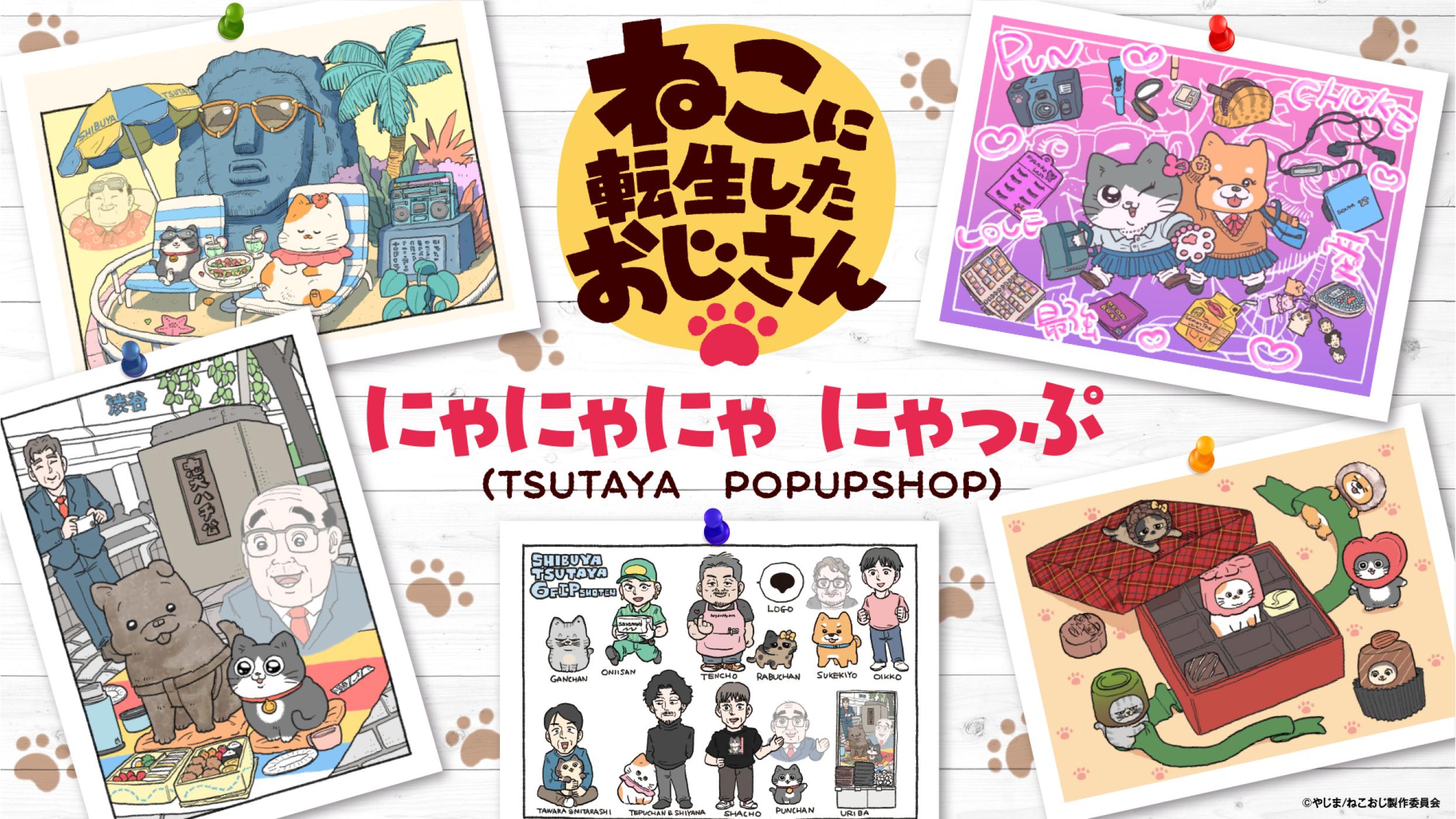 TSUTAYA EBISUBASHI 大阪IP書店